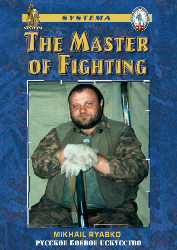 The Master of Fighting - Mikhail Ryabko - Systema HQ Toronto